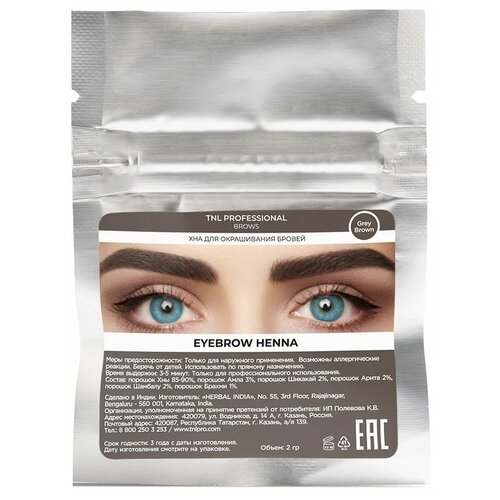 TNL Professional Хна для окрашивания бровей Eyebrow henna, 2г, №06 grey brown, 2 мл, 2 г