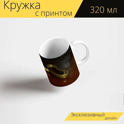 Кружка с рисунком, принтом "Ключ, золото, ключ от шкафа" 320 мл.