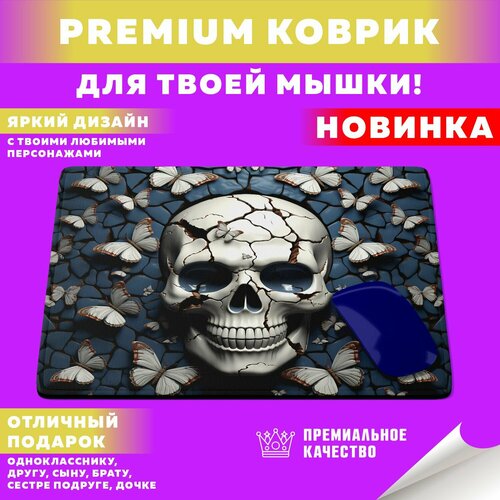 Коврик для мышки "Черепа" PrintMania