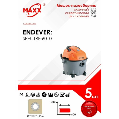 Мешок - пылесборник 5 шт. для пылесоса Endever Spectre 6010, 1600 Вт, 10 л