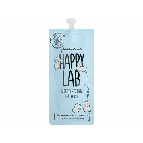 Увлажняющая Гель-маска со скваланом Happy Lab moisturizing gel mask with squalane