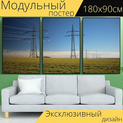 Модульный постер "Электричество, линия электропередачи, полюс питания" 180 x 90 см. для интерьера