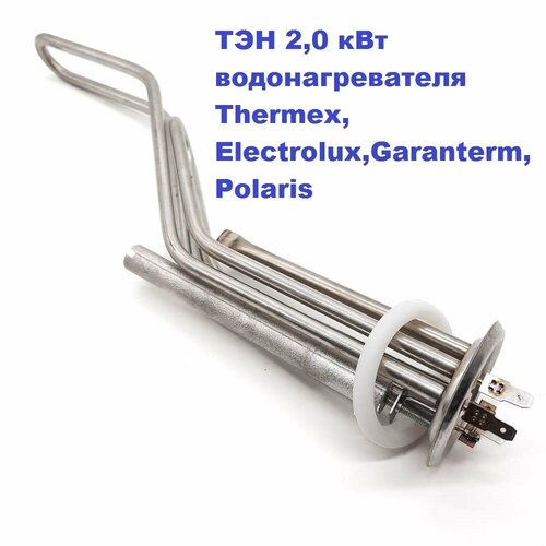 ТЭН 2,0 кВт для водонагревателя Garanterm, Thermex, Polaris с анодом и прокладкой