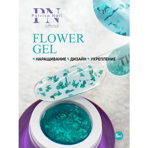 Гель с сухоцветами для ногтей Flower Gel Tiffany 5 гр