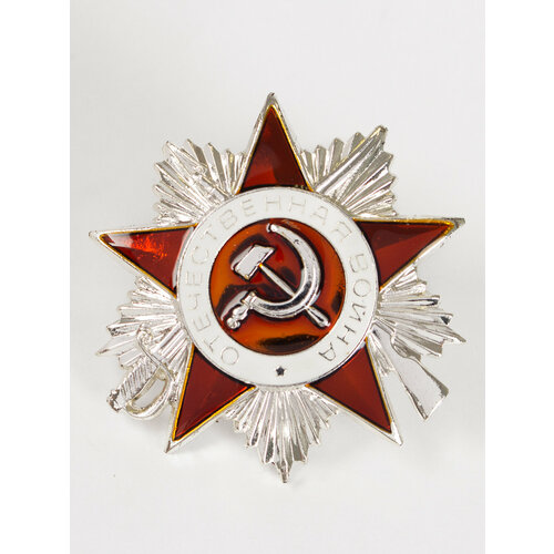 Сувенирный орден Отечественной войны 2 степени без удостоверения
