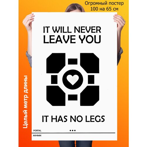 Плакат постер 100 на 65 см Portal 2 - Куб -компаньон