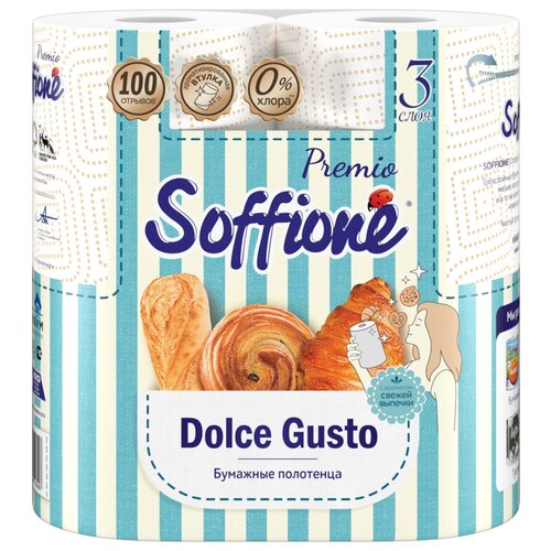 Бумажные полотенца Soffione Premio Dolce Gusto 3 слоя 2 рулона (100 отрывов по 1/2 листа)