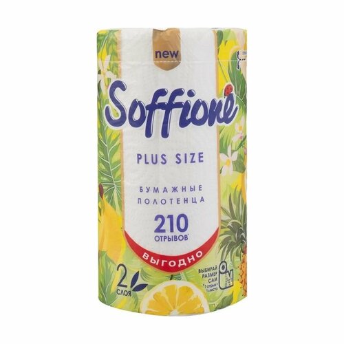 Бумажные полотенца "Plus Size", Soffione, 1 рулон, 2 слоя