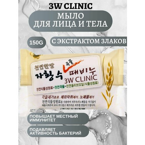 Мыло для тела со злаками 150гр