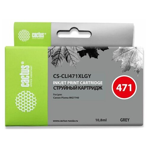 Картридж CLI-471 XL Grey для принтера Кэнон, Canon PIXMA TS 5040; MG 5740; MG 6840; MG 7740