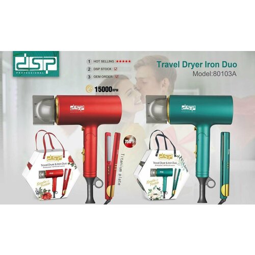 Набор для укладки волос DSP Travel dryer 80103A