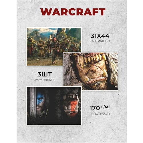 Постер интерьерный Warcraft