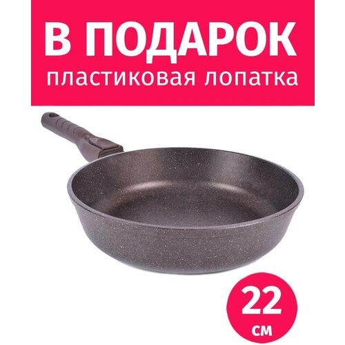 Сковорода со съемной ручкой 22см TIMA/биол Мускат с антипригарным покрытием Greblon non-stick C2+ Лопатка в подарок