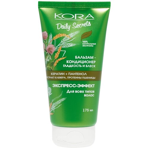 Kora бальзам-кондиционер Daily Secrets Гладкость и блеск для всех типов волос, 175 мл