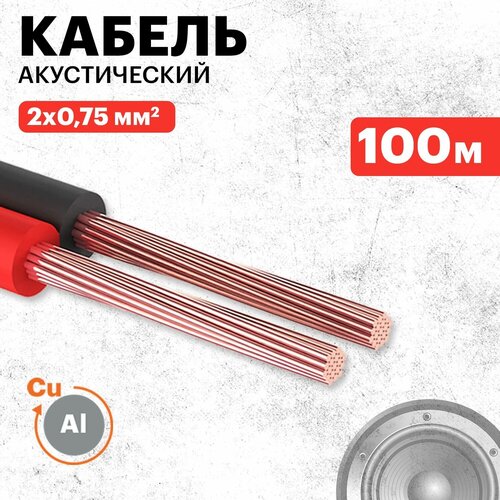 PROconnect 01-6104-6, 100 м, красный