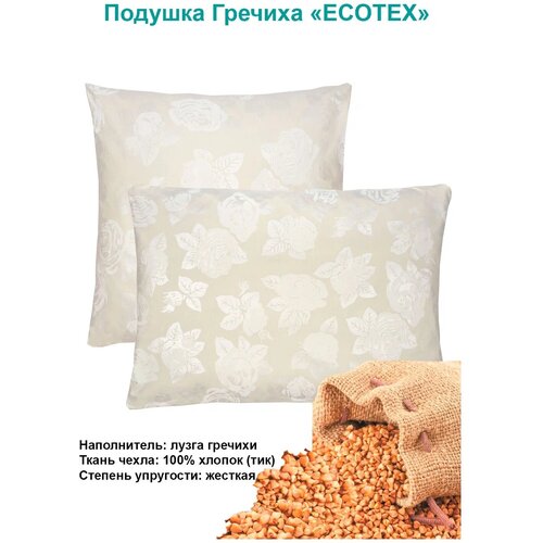 Подушка лузга гречихи 50x50 см "Гречиха", чехол - тик (100% хлопок), Ecotex