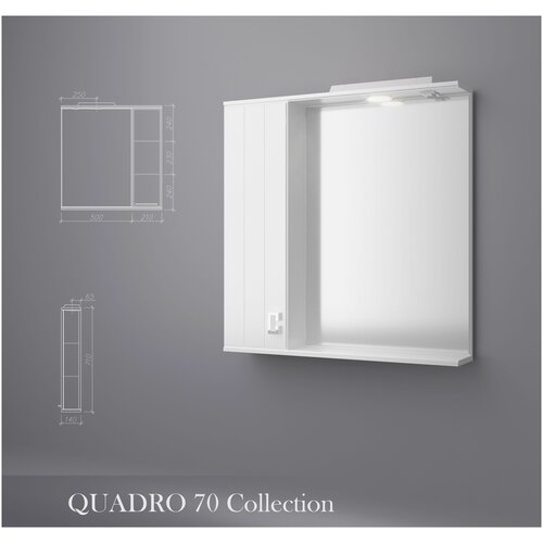 Зеркало-шкаф "Квадро 70" для ванны левый