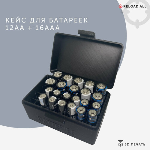 Кейс бокс для батареек AA и AAA, черный