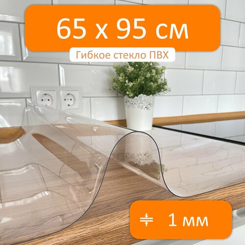 Прозрачная скатерть на стол 65x95 см, толщина 1 мм