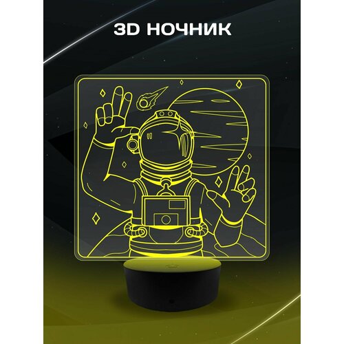 3D Ночник - Фотография из космоса в подарок дочке, сыну, подруге, другу, коллеге