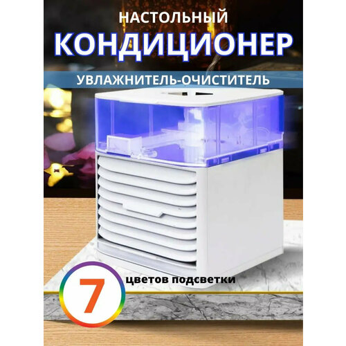 Портативный мини-кондиционер для дома, дачи, офиса Ultra Air Cooler 3x USB от GadFamily_Shop