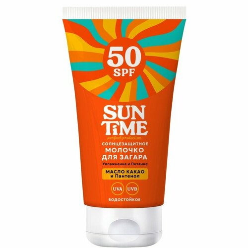 Молочко солнцезащитное для загара Sun Time SPF 50, 150 мл (комплект из 3 шт)