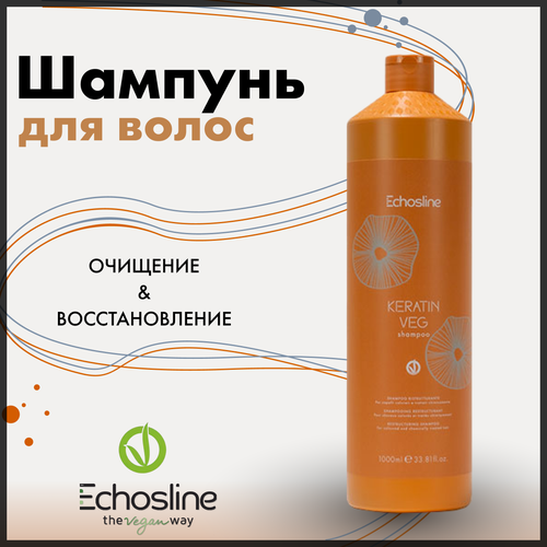 Echosline Восстанавливающий шампунь с кератином Keratin Veg 1000 мл