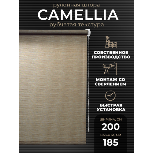 Рулонная штора LM DECOR "Камелия" 03 серо-коричневый 200х185 см по ткани