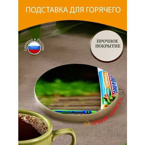 Подставка под горячее "Зубная паста, лягушка, зубная щетка" 10 см. из блого мрамора