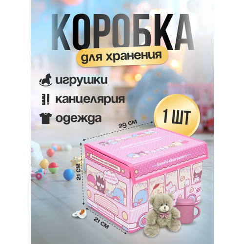 Коробки для хранения игрушек, складная коробка-кофр, органайзер