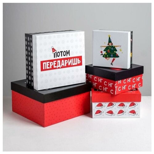 Набор подарочных коробок 5 в 1 «С НГ», 14 × 14 × 8 - 22 × 22 × 12 см