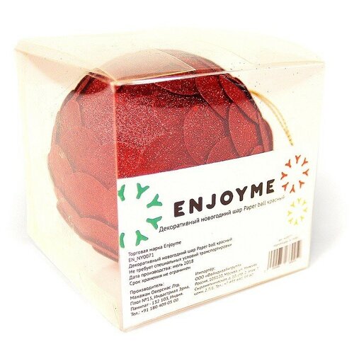 Шар новогодний декоративный EnjoyMe Paper ball, красный