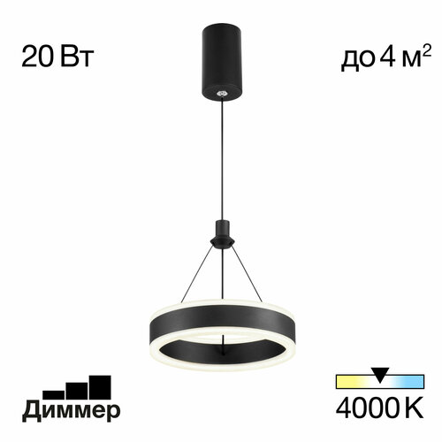 Подвесной светильник Citilux Дуэт CL719011 LED Черный