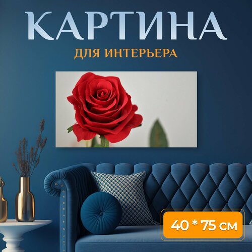 Картина на холсте "Искусственный красная роза, цветок, украшение" на подрамнике 75х40 см. для интерьера