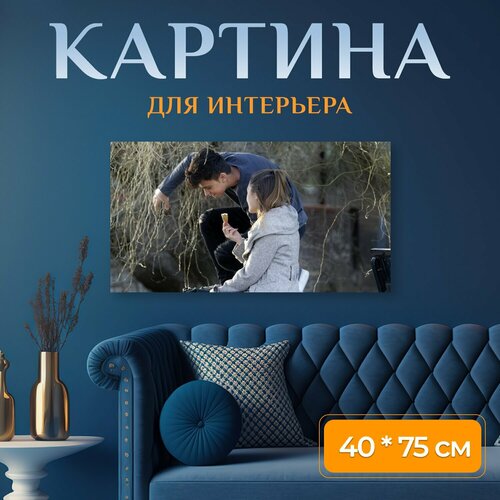 Картина на холсте "Пара, молодежь, девочка" на подрамнике 75х40 см. для интерьера