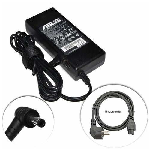 Для ASUS K43SD Зарядное устройство блок питания ноутбука (Зарядка адаптер + сетевой кабель/ шнур)