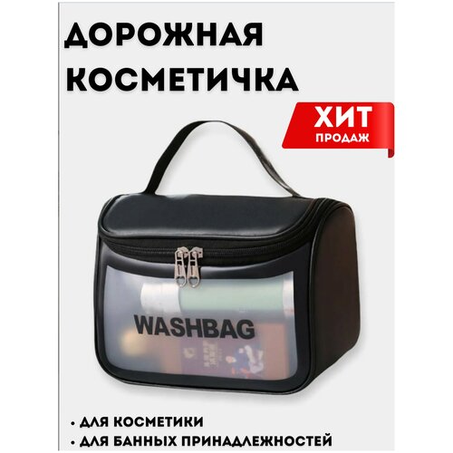 Косметичка XPX, 23х15х14 см, черный