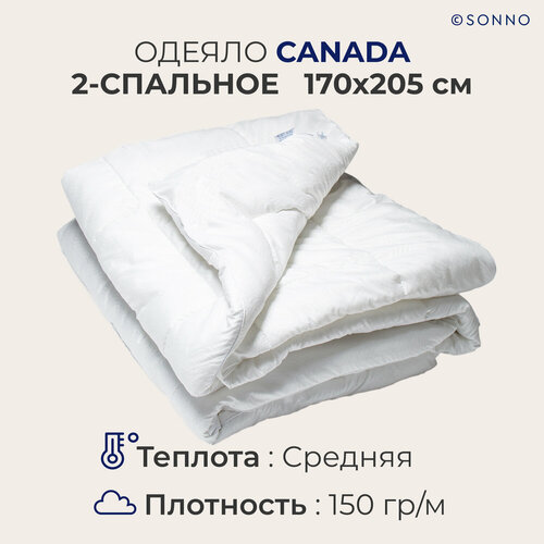 Одеяло SONNO Canada легкое, 170 х 205 см, ослепительно белый