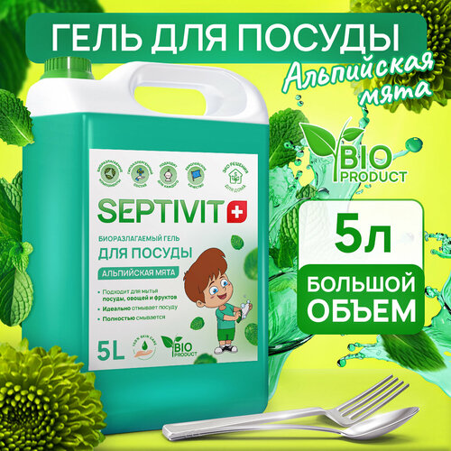 Septivit Средство для мытья посуды, 5 л