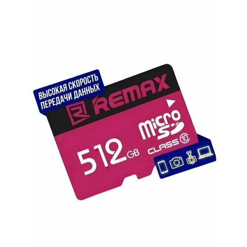 Карта памяти microSD объемом 512Gb, сиреневый