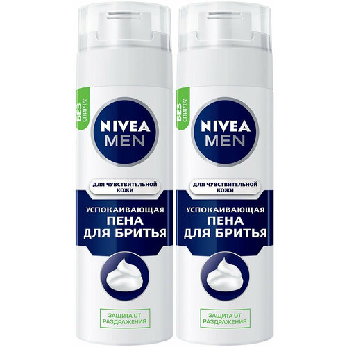 Пена для бритья Nivea, для чувствительной кожи "Успокаивающая", 200 мл, 2 шт.
