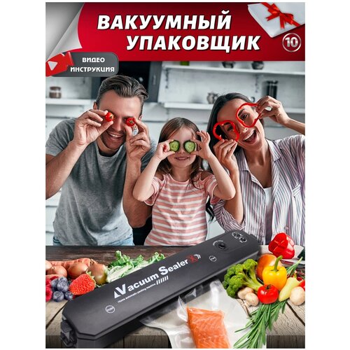 Вакуумный упаковщик продуктов, домашний вакууматор Vacuum Sealer X, вакуминатор, запайщик пакетов