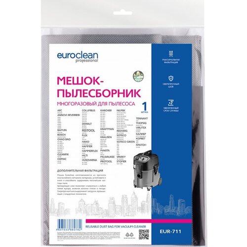 Euroclean Мешок-пылесборник EUR-711, 1 шт.