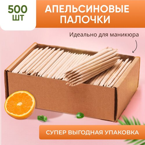 Апельсиновые палочки для маникюра, палочки для кутикулы 500 штук