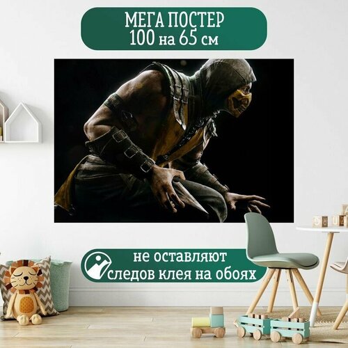Постер 100 на 65 см плакат Mortal Kombat Characters Мортал Комбат Скорпион