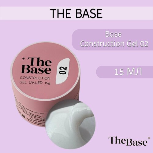 Гель конструирующий The Base Construction Gel 02 , 15 мл