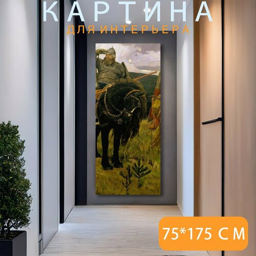 Картина на холсте "Живопись, васнецов виктор михайлович, богатыри" на подрамнике 120х75 см. для интерьера