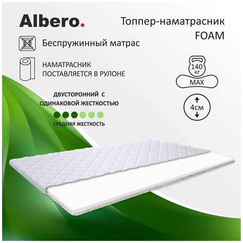 Топпер-наматрасник Albero Foam, беспружинный, 90х200 см.