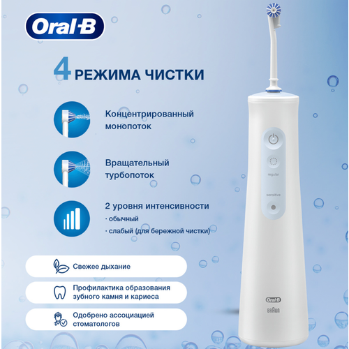 Ирригатор для полости рта Oral-B Aquacare 4 MDH20.016.2 + Насадки ED17 4шт