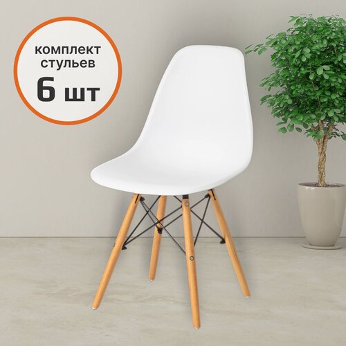 Комплект стульев для кухни Alest в стиле Eames, пластик/дерево, цвет белый, 6 шт